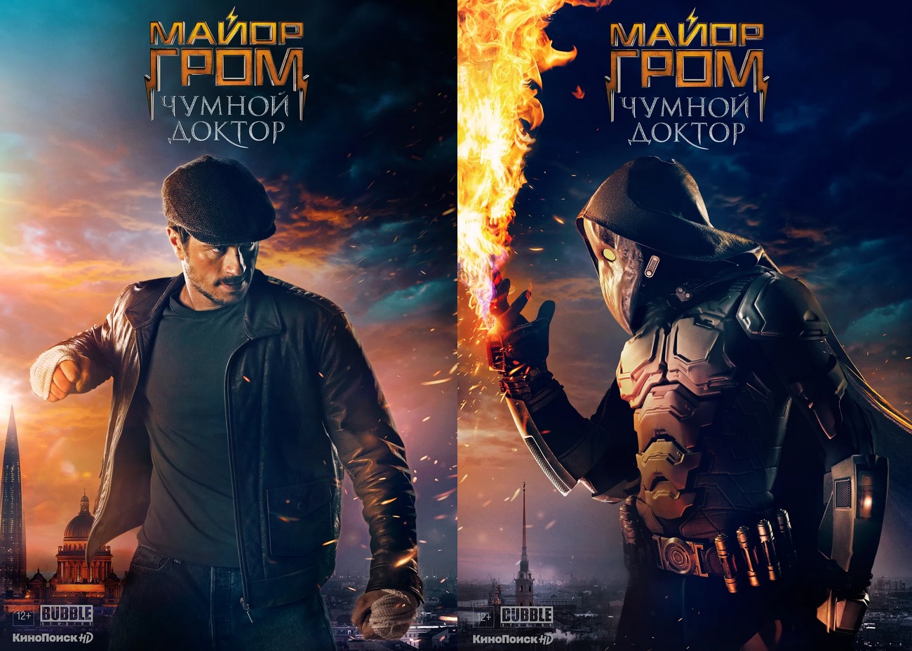 "Major Grom: The Plague Doctor" Brings Russia's Popular Comic Book ...