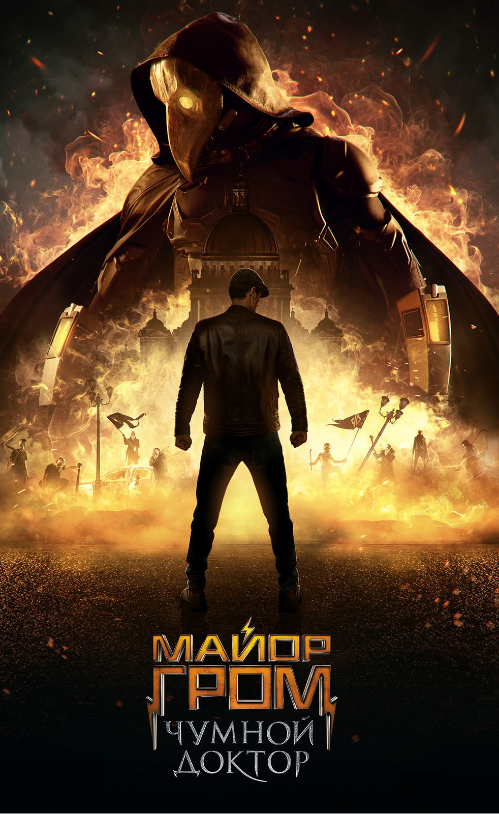 "Major Grom: The Plague Doctor" Brings Russia's Popular Comic Book ...